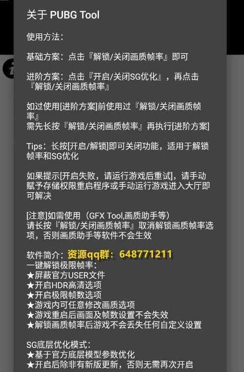 红仙画质助手超高清版下载图标