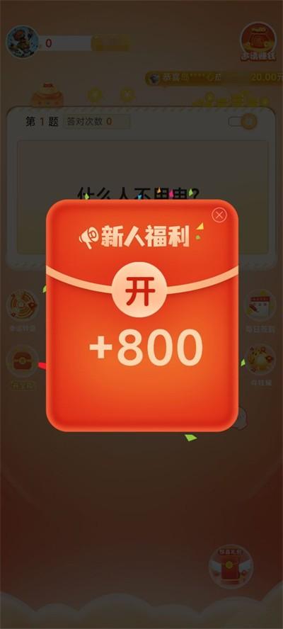 答题赚赚赚红包版下载图标