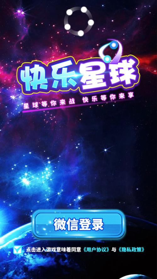 快乐星球盒子最新版2023截图