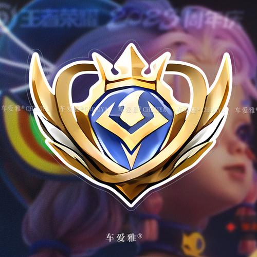 王者荣耀国服标志p图软件截图