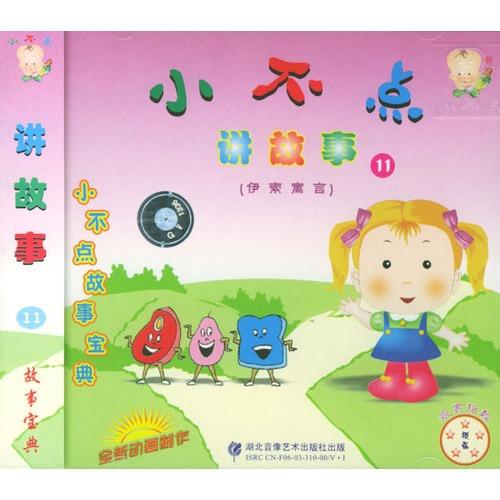 小不点讲故事磁带图标