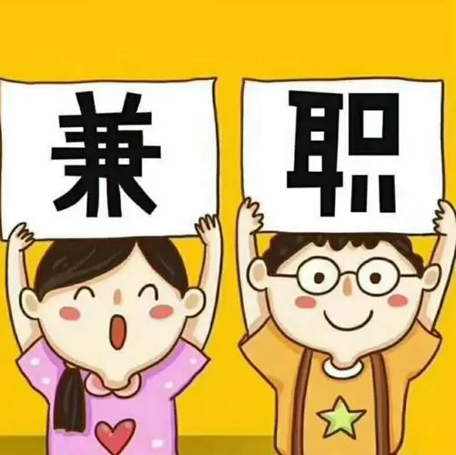 日挣30元的微信小兼职图标