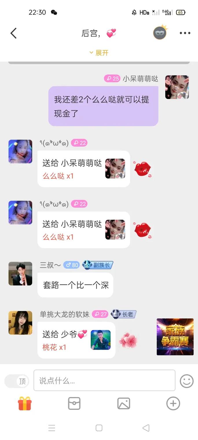 同城快聊赚钱版下载图标