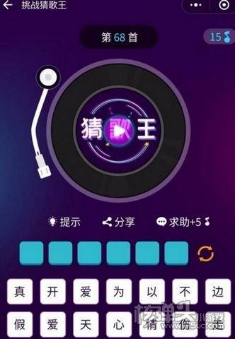 超级猜歌王极速版下载图标