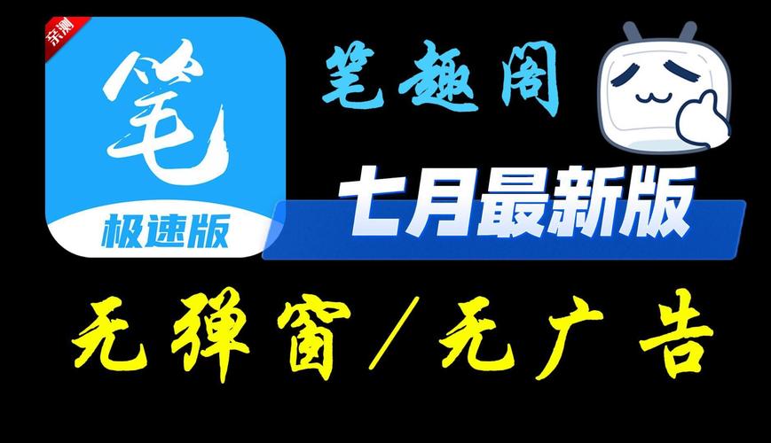笔趣阁完美版最新下载图标
