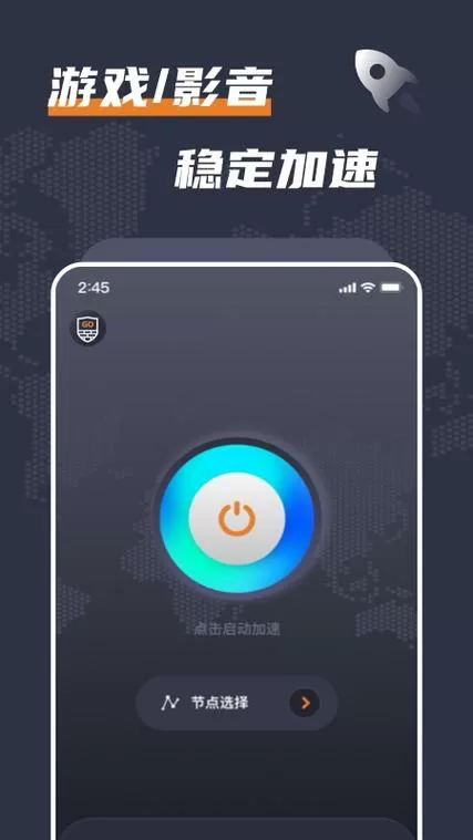西柚加速器破解版2023图标