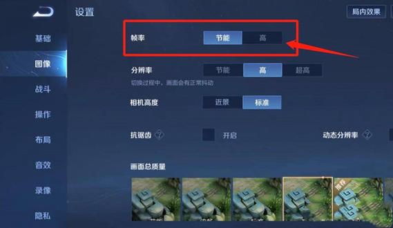 王者荣耀高帧率修改器120帧下载图标