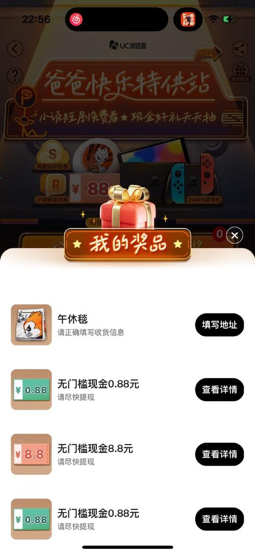 畅听极速版赚钱截图