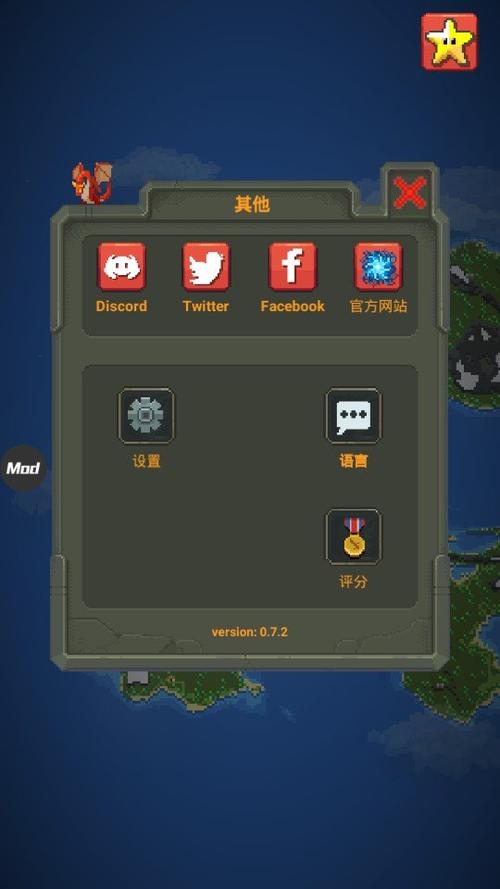 世界盒子修改器最新版本图标