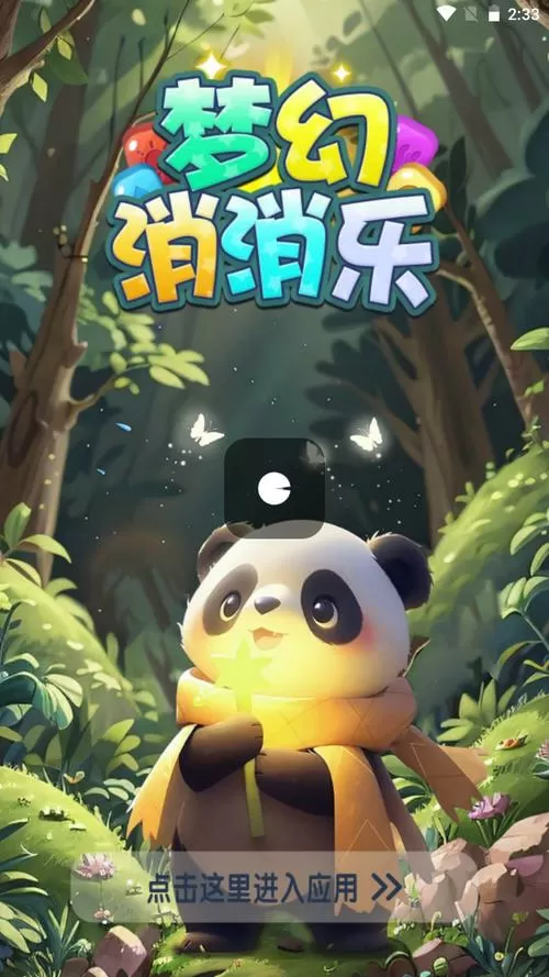 红包消消乐红包版app图标