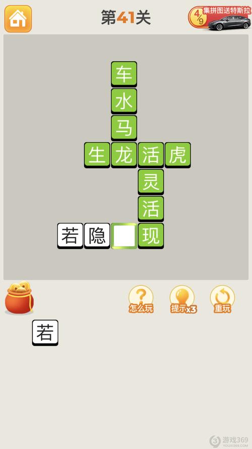 极速猜成语官方正版截图