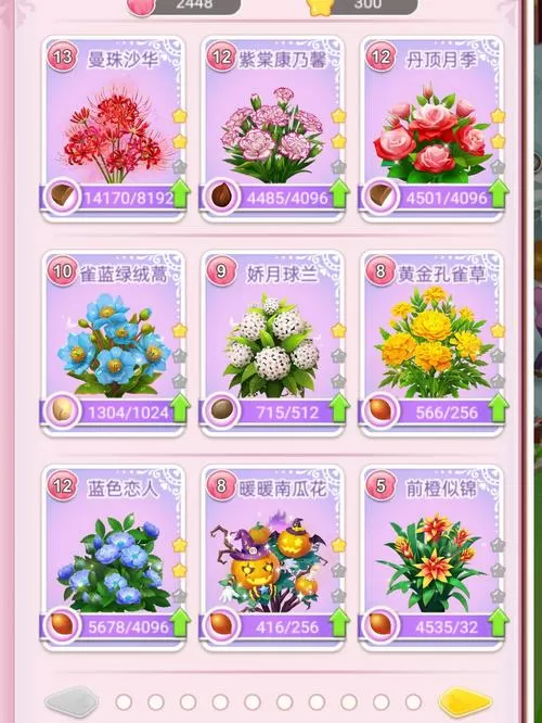 鲜花小镇官网版本下载图标