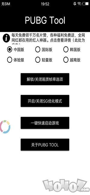 比例助手120帧超广角免费图标