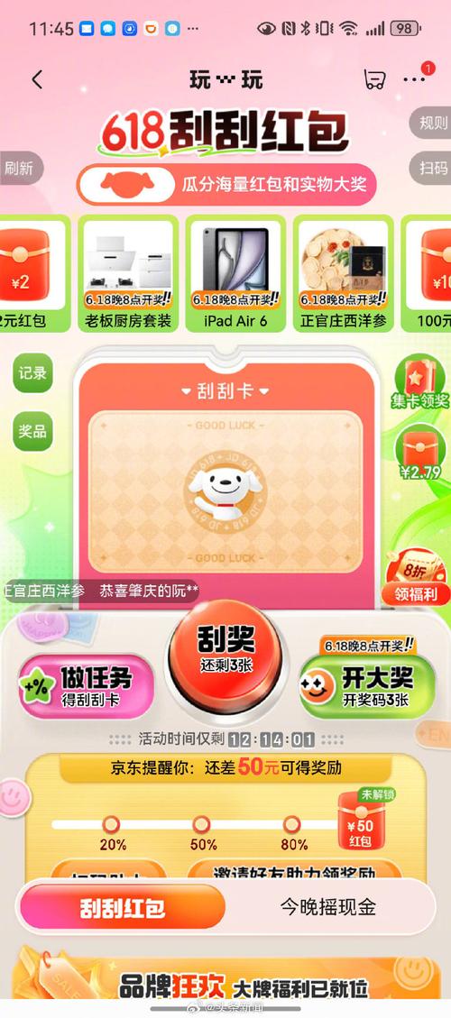 刮一刮赚钱游戏截图