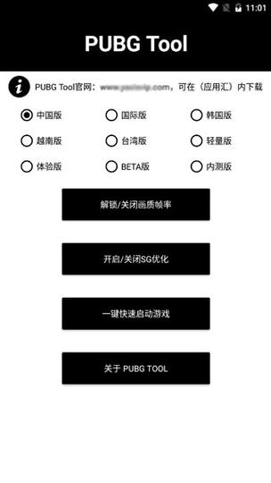 pubg呆呆修改器如何下载图标