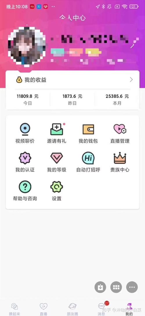 聊贝赚是什么东西截图