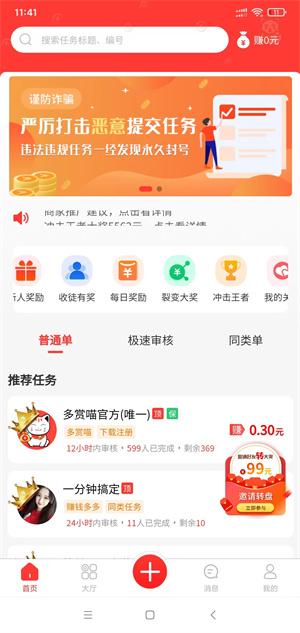 赏多宝app官网下载图标