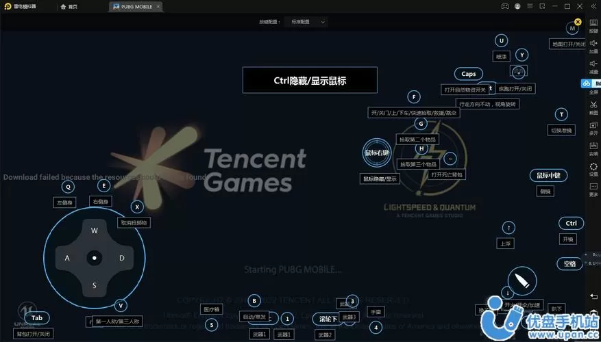 PUBGtool新版本下载图标