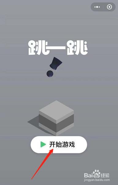 微信跳一跳自动连跳免费软件图标
