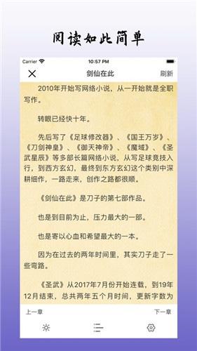 第九中文网手机版_书友最值得收藏的网络小说阅读网图标