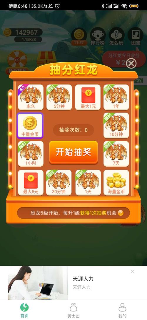 全民养龙领红包是真的吗图标
