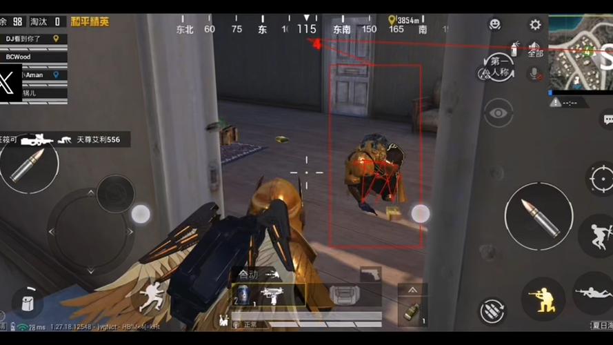 和平精英透视自瞄免费辅助截图