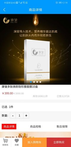 康皱商城app截图