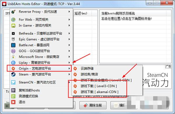 橘子加速器免费版下载截图