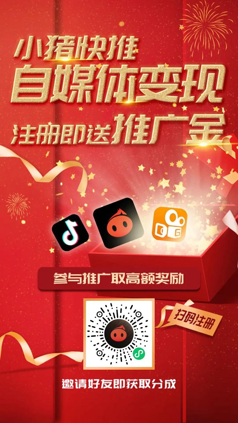小猪快推官网版app截图
