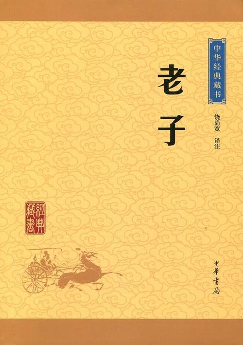 老子搜书旧版免费官方版图标