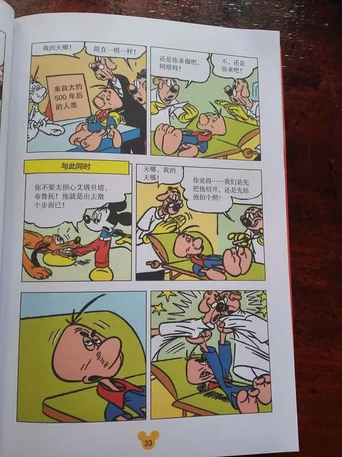 威利大冒险流程攻略