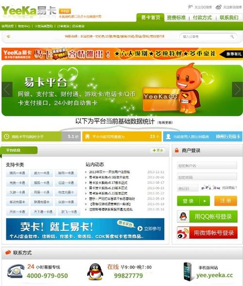 91自动发卡平台怎么用截图