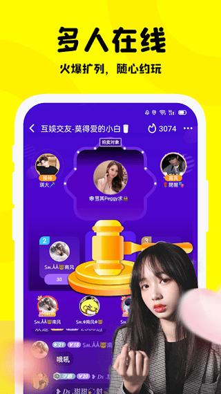partying软件最新版本截图