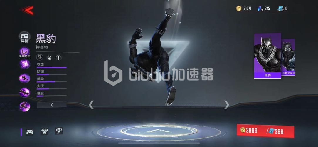 黑豹加速器2024最新版图标