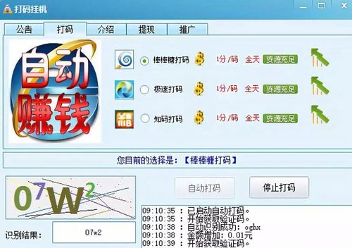 一帮土豪挂机自动赚钱平台是真的吗图标