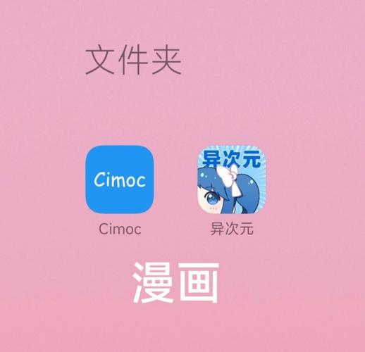 CIMOC漫画V1.7.104图标