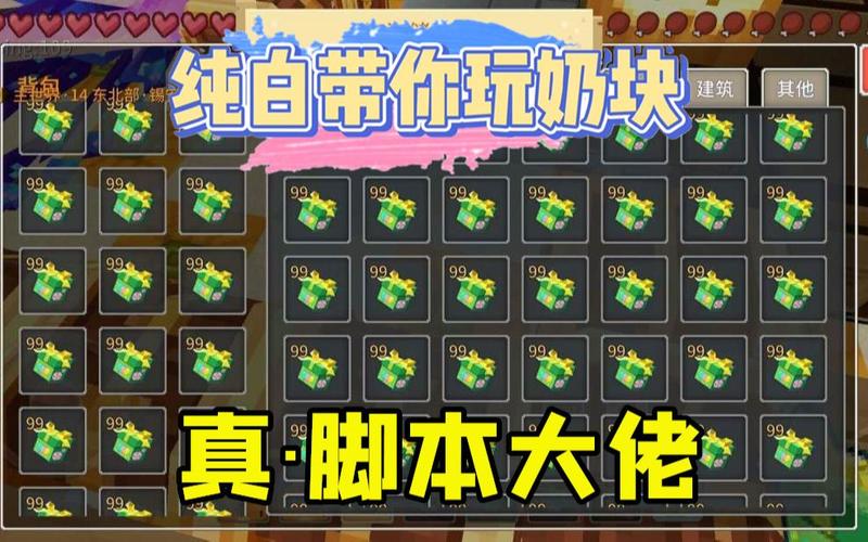 奶块辅助器 下载图标