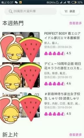 pear破解版无限会员图标
