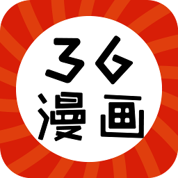 36漫画免费正版破解图标