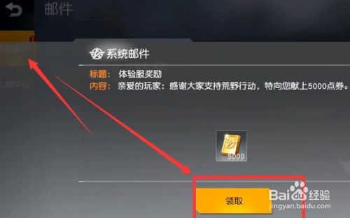 荒野行动无限点券修改器2023图标