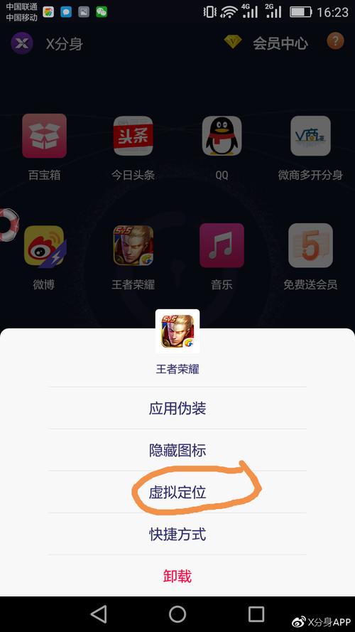 王者荣耀荣耀战区修改器免费图标