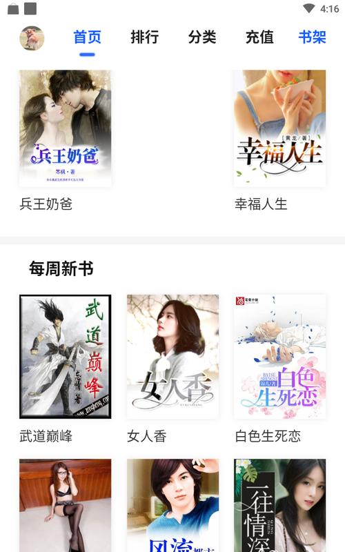 香糖小说软件官方版正版下载图标