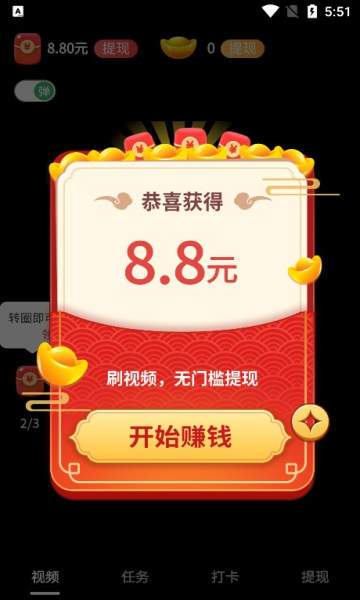 好运来短视频赚钱版下载图标