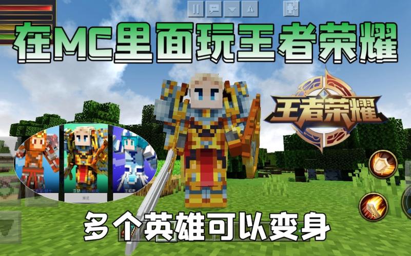 我的世界王者荣耀模组手机版下载图标