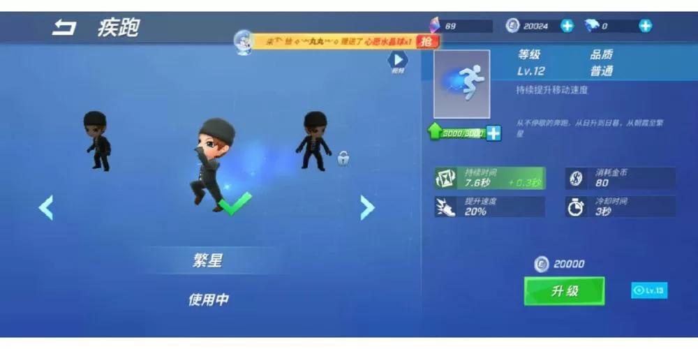 逃跑吧少年孤影辅助器下载