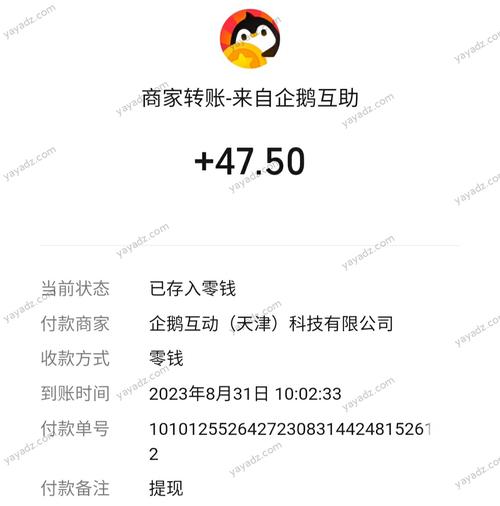 企鹅互助赚钱最新版下载图标