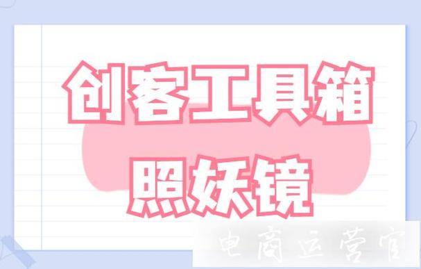 照妖镜工具箱4.0下载图标