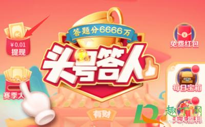 头号答人答题2022图标