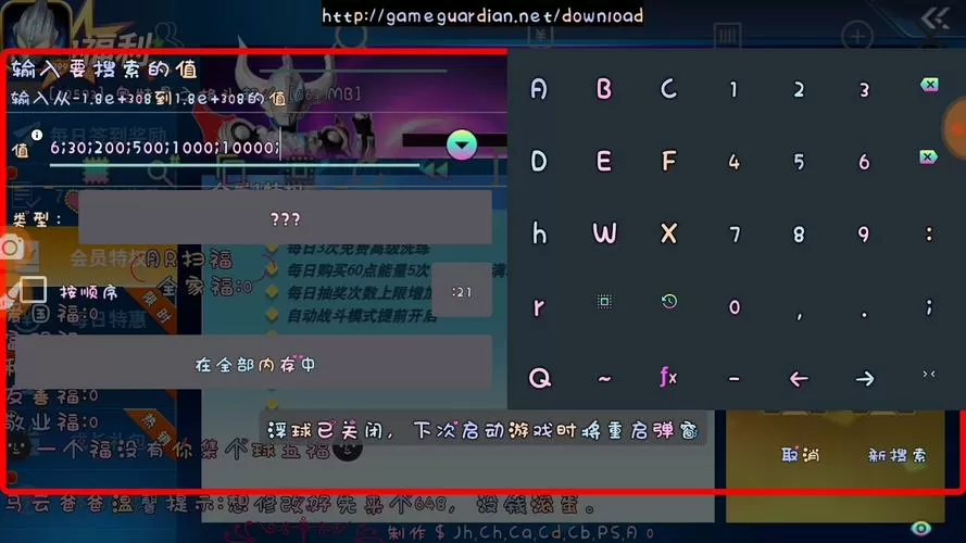 奥特曼宇宙英雄用gg修改器修改