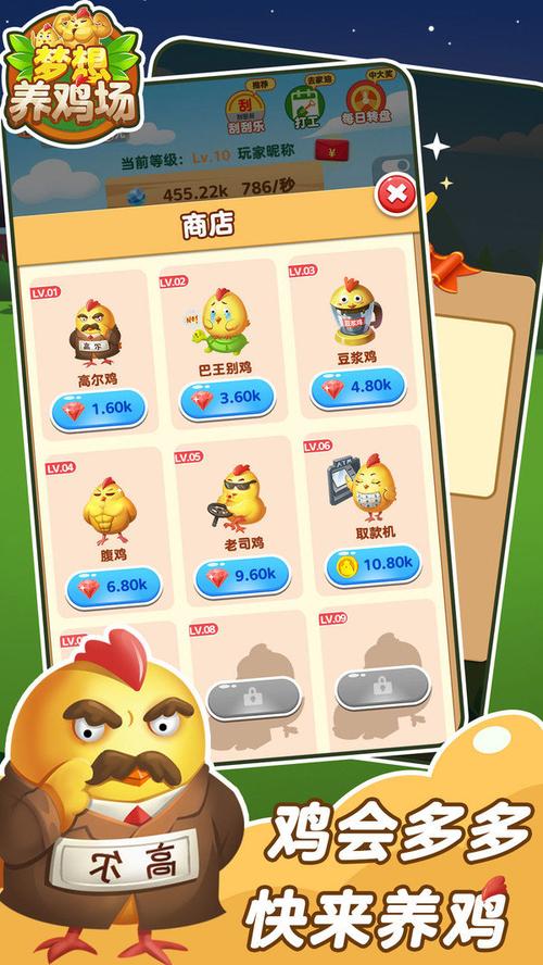 梦想养鸡场红包版2022